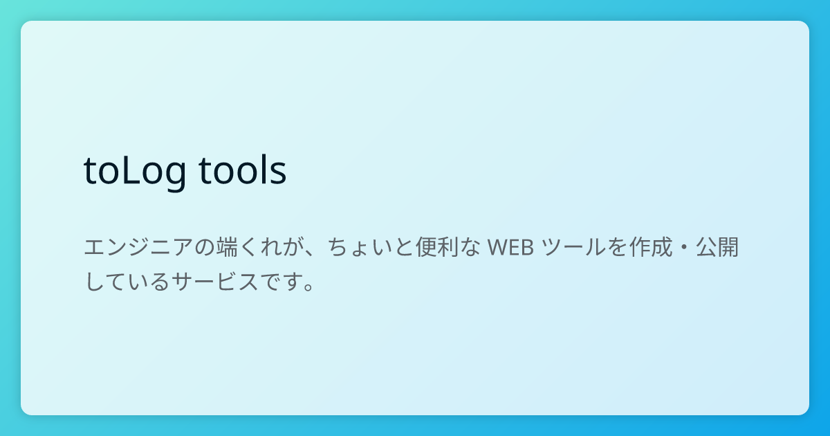 toLog tools
